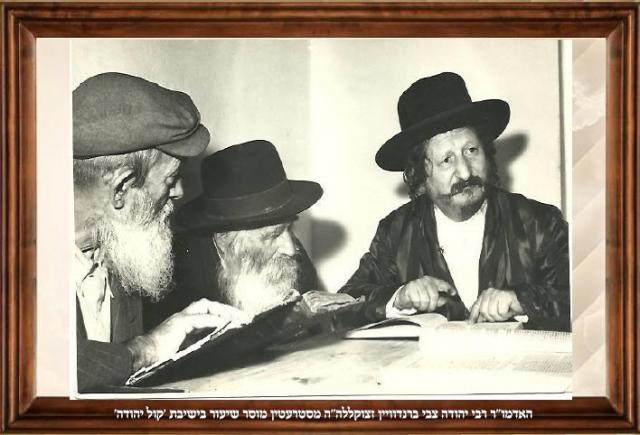 Tzadikim