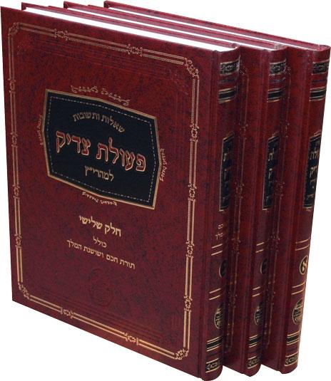 Tzadikim