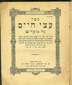 Tzadikim