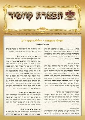 Tzadikim